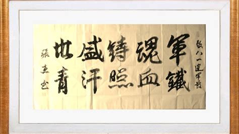 丹凤张杰致 八一 哔哩哔哩