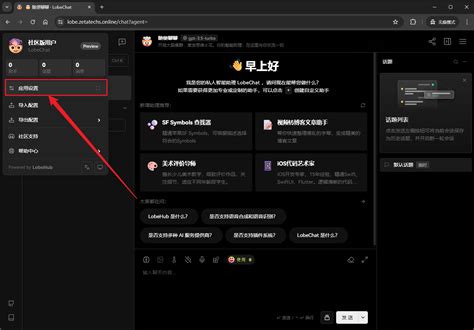 ChatGPT常用 GPT API 客户端使用教程 ZetaTechs Blog