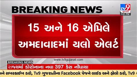 રાજયમાં ગરમી અને માવઠાને લઈ હવામાન વિભાગની આગાહી 15 અને 16 એપ્રિલે