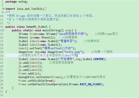 Swing常用组件swing 常用组件 Csdn博客
