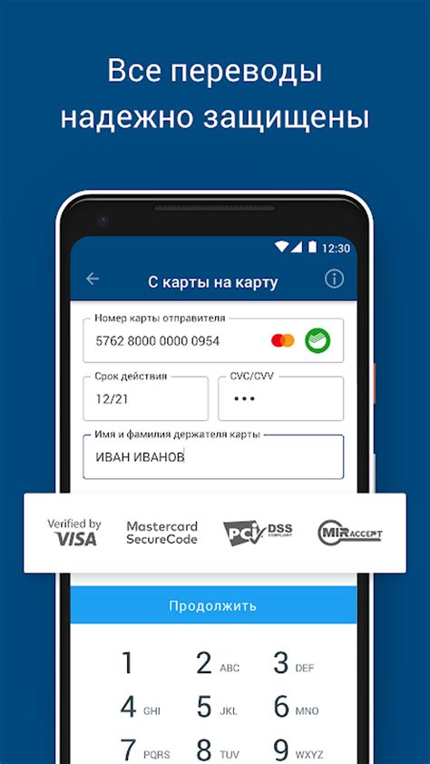 Перевод с карты на карту Apk For Android Download