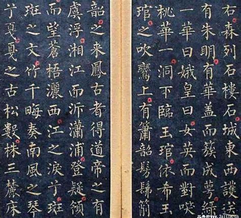 唐柳公权小楷九嶷山赋三典轩书画网在