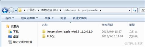 配置免安装版oracle客户端 朗如风9011 博客园