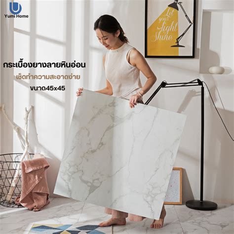 กระเบื้องยาง กระเบื้องปูพื้น กระเบื้องปูพื้นวัสดุpvc กระเบื้องยางลายหินอ่อน แผ่นปูพื้นกาวในตัว