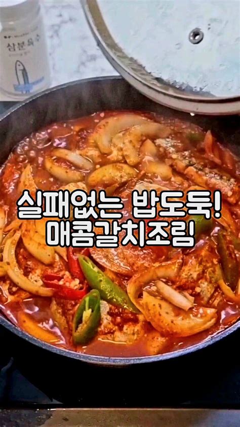 지니네양은밥상 삼분육수 공동구매 예고🍲💖 공구알림이 필요하시면 댓글에 알림 또는 남겨주세요~ 인공조미료 13가지 국내산 천연재료들이 단 한알한포에 3