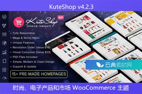 Kuteshop V4 2 3 时尚、电子产品和市场 Woocommerce 主题 云典网