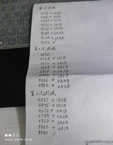 猜数字小游戏 1a2b 電腦猜人 csdn博客