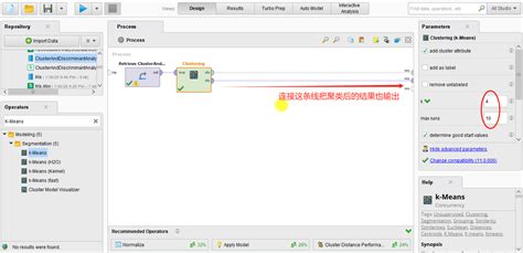 数据分析系列 11 Rapidminerk Means聚类分析含数据集rapidminer聚类分析 Csdn博客