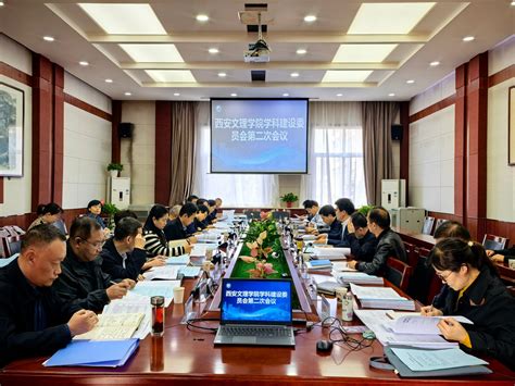 西安文理学院学位与研究生管理处