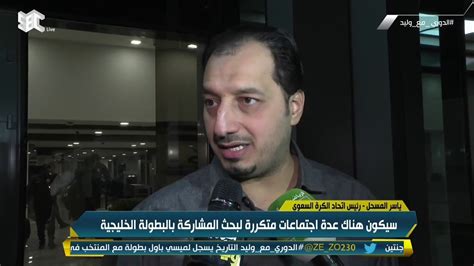 ياسر المسحل من حق الجميع انتقاد رينارد ولكنه ما زال في بداية مشواره