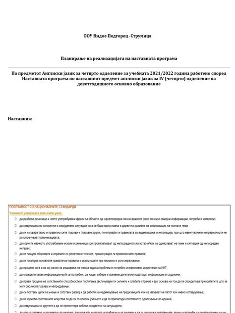 Планирање 4 одделение Pdf