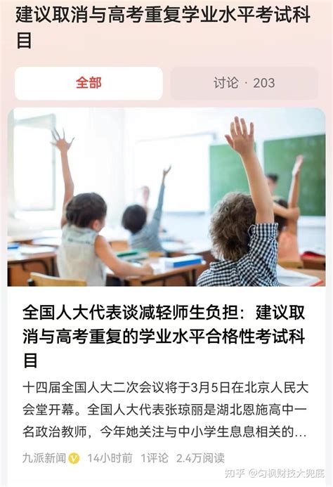 教育提案评析，只要10年义务教育可不可？高中毕业考可简化吗？ 知乎