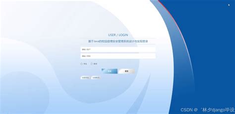 计算机毕业设计djangovue校园疫情安全管理系统设计与实现【开题论文程序】 Csdn博客