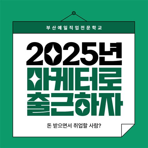 전액무료매월 훈련장려금 지급 디지털 마케팅 실무형 마케터 취업 과정 모집 공모전 대외활동 링커리어
