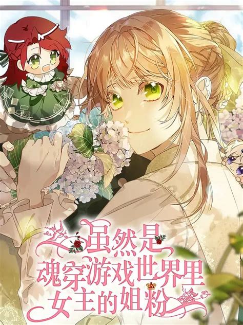 双女主 漫画大全 次元漫