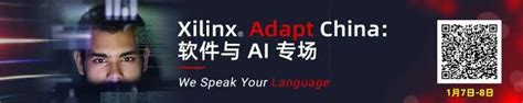干货！ ai 推断解决方案栈 vitis ai 全流程独家解析 csdn博客