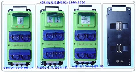 누전차단기 내장형 콘센트함 차단기 내장형 콘센트 가격 네이버 블로그