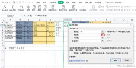 Excel 数据填充 Vlookup 函数 按条件合并两个excel表内容excel中的vlookup对两个区域进行合并 Csdn博客