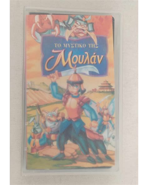 The Secret Of Mulan Vhs