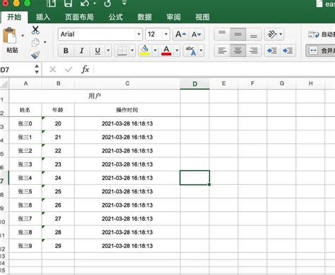 Java中操作excel的3种方法，太好用了！ 编程爱好者博客