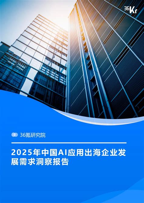 Chinese Ai Applications Go Global Computing Power As Foundation Scenarios Gaining Momentum