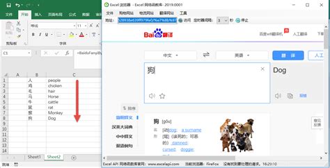 【办公 Excel】关于excel Baidufanyibywebbrowser在线翻译函数的使用excel百度翻译公式 Csdn博客 【办公 Excel】关于excel Baidufanyibywebbrowser在线翻译函数的使用excel百度翻译公式 Csdn博客