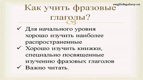 Как учить фразовые глаголы английского языка Youtube