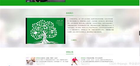 Python毕设 羽毛球馆管理系统程序论文 Csdn博客