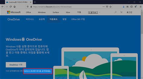 원드라이브 Onedrive 삭제하는 법