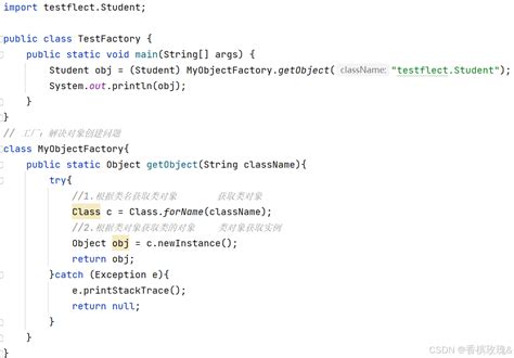 第六章：反射设计模式（设计模式） Csdn博客