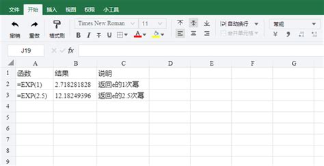 Exp函数教程 知乎