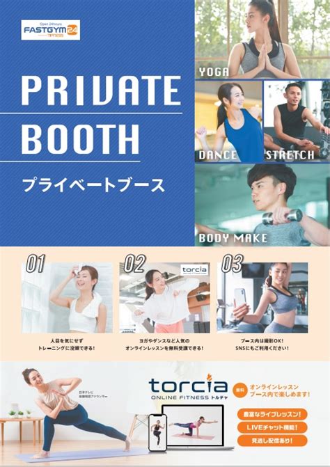四街道店｜fastgym24 【ファストジム24】24時間トレーニングジム