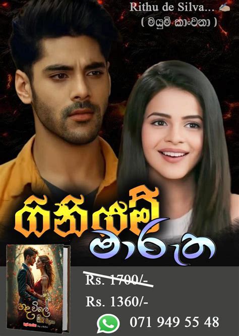 රිතූ 🔥ගිනියම් මාරුත ️ 05 කොටස මෙම කොටස් තුළ අන්තර්ගත වන්නේ