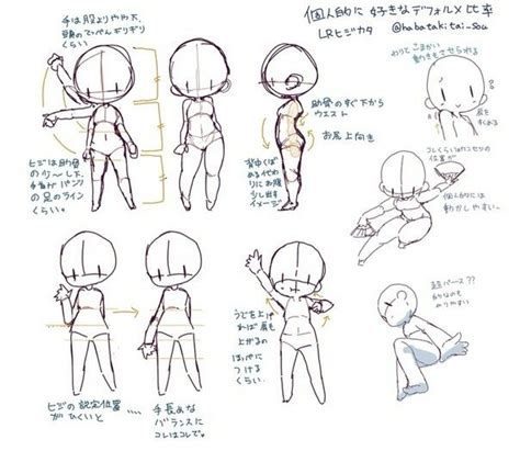 Pin By Cosmic Pearl On Chibi Tutorial Pins Cartoon Tutorial Chibi Sketch Chibi Body