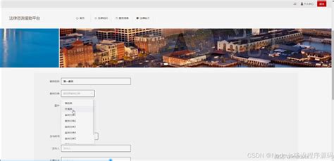 2025毕设springboot法律咨询援助平台程序论文 Csdn博客