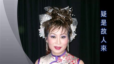 疑是故人來 粵曲 小瑞 平 藍藍 子 卡啦OK音樂合唱 YouTube