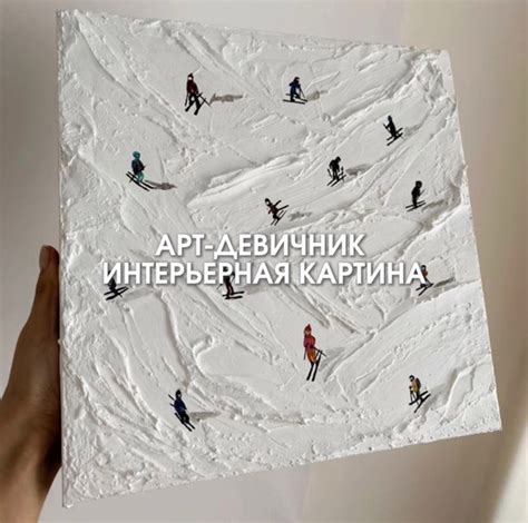 Девушки приглашаем вас на наш осенний Арт девичник Где мы будем рисовать текстурной пастой