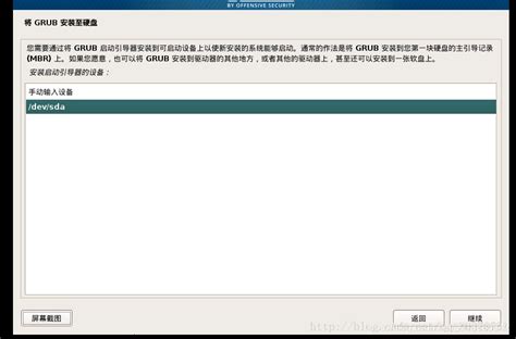 Vmvare虚拟机安装kali重启后黑屏只有光标闪动、安装过程中出现无法挂载cd Rom、安装步骤失败等错误 源码巴士
