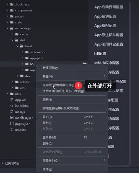 Uniapp的打包：h5、微信小程序以及app方式uniapp打包h5 Csdn博客