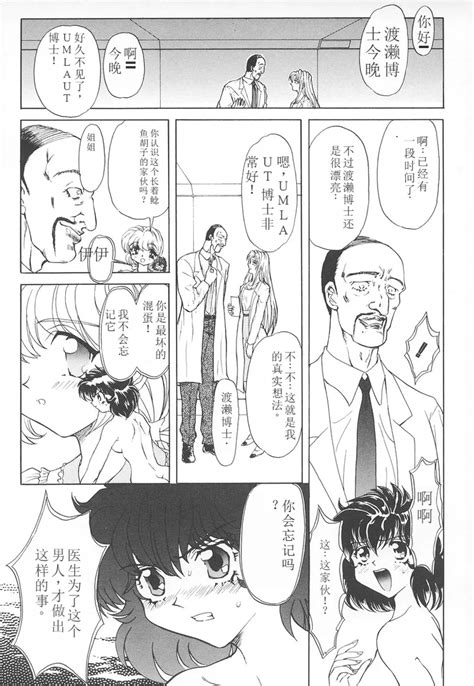 Shalader Vol 2 Page 100 Nhentai Hentai Doujinshi And Manga