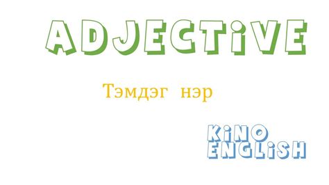 Англи хэлний хичээл Тэмдэг нэр Youtube