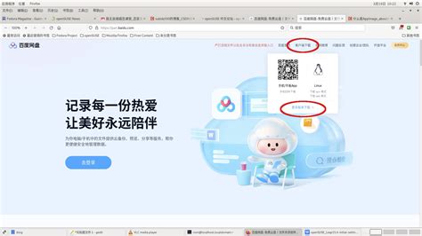 百度网盘 Linux 版 AppImage 更新 编译和打包 openSUSE 中文论坛