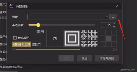 怎么设置idea的背景图片（新版idea）idea怎么设置背景图片 Csdn博客