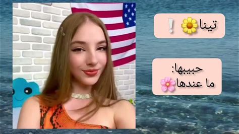 تعريف شخصيات تيم تينو مين بيحبو😼💗 Youtube