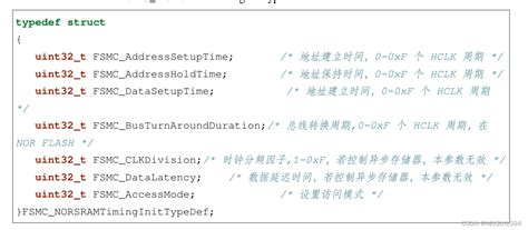 Stm32 Fsmc学习记录 Sram使能fsmc时钟 Csdn博客