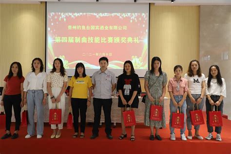钓鱼台酒业第四届制曲技能比赛集锦 贵州钓鱼台国宾酒业