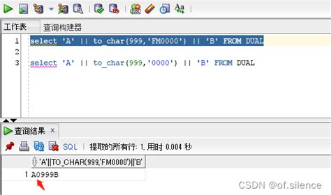 oracle里to char类型转换带不带fm oracle to char函数fm0000 csdn博客