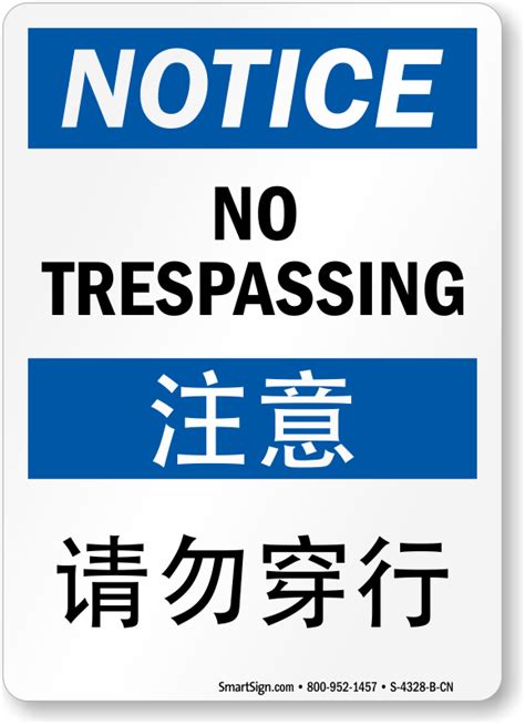 Bilingual No Trespassing Signs