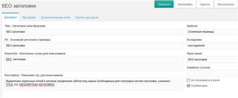 Seo Title Как составить идеальный тег Title для Seo за 4 шага