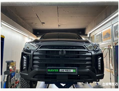 남양주 쇼바 렉스턴 스포츠 칸 프로팬더 쇼바 교체